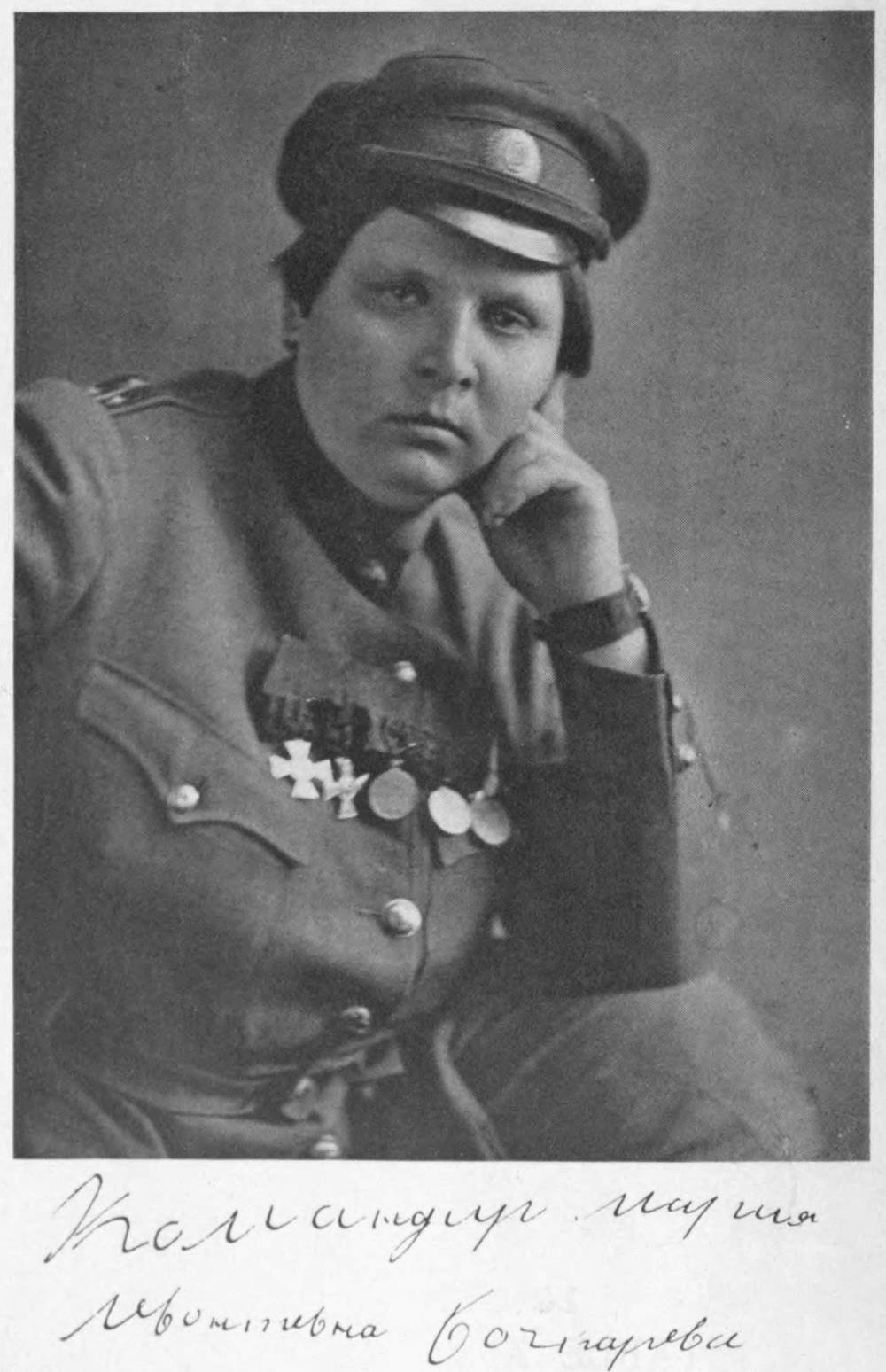 Yashka - Frontispiece